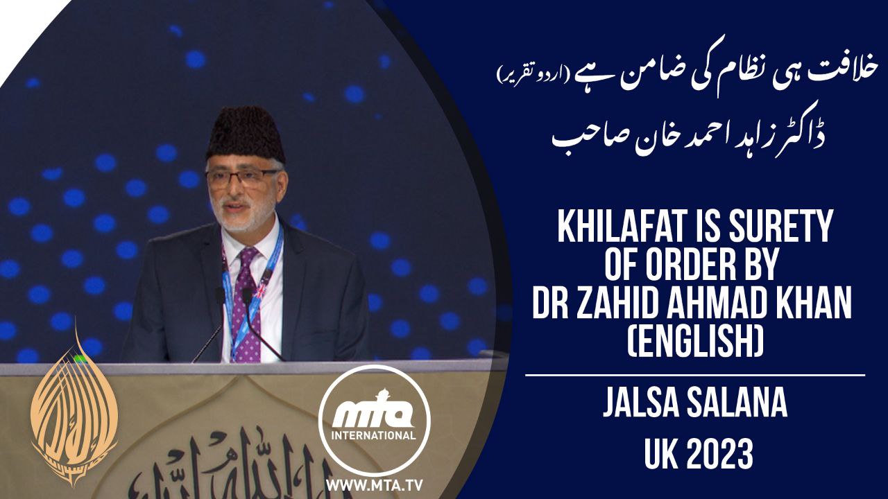 Khilafat is Surety of Order by Dr Zahid Ahmad Khan (English Speech ...