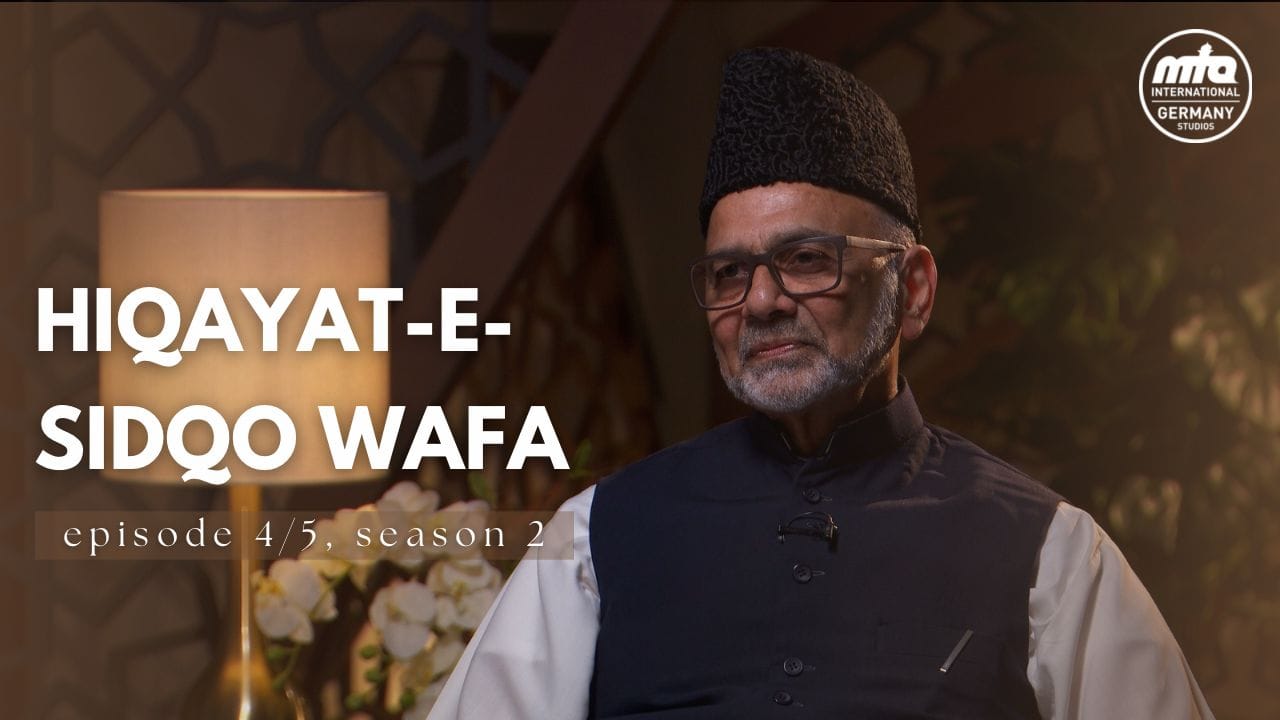 Hiqayat-e-Sidqo Wafa - Munir-ud-Din Shams Sahib - Episode 4/5